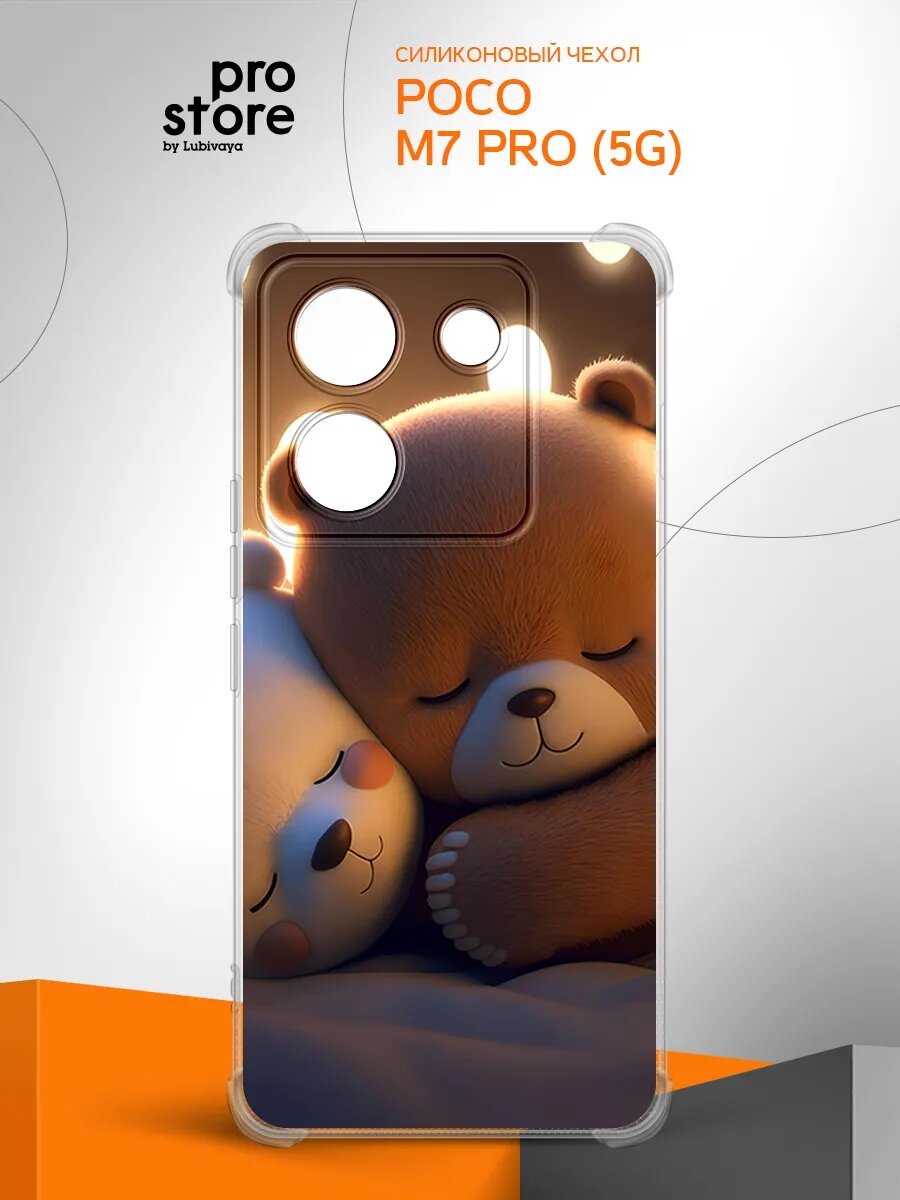 Чехол на Poco M7 Pro (5G)/ Поко М7 Про (5G) накладка, защита камеры и углов, прозрачный с рисунком