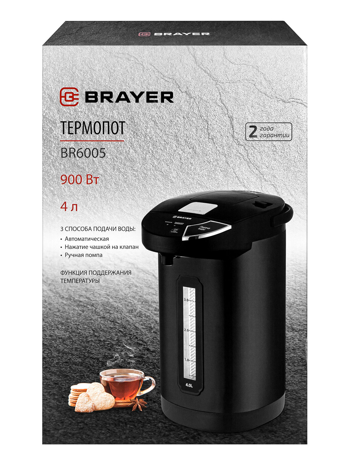 Термопот Brayer BR6005, нержавеющая сталь, функция повторного нагрева, черный