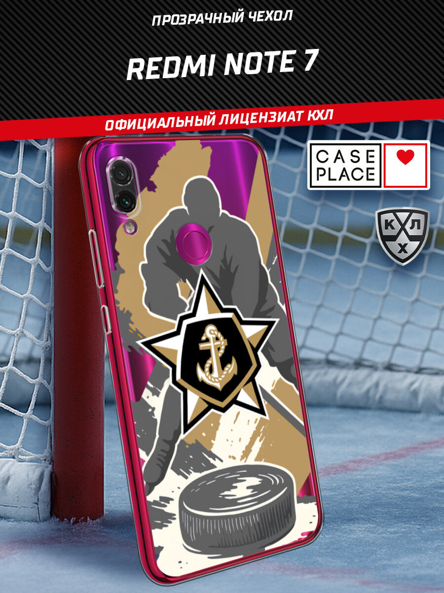 Чехол на Xiaomi Redmi Note 7 / Сяоми Редми Нот 7 с принтом КХЛ Адмирал шайба, прозрачный
