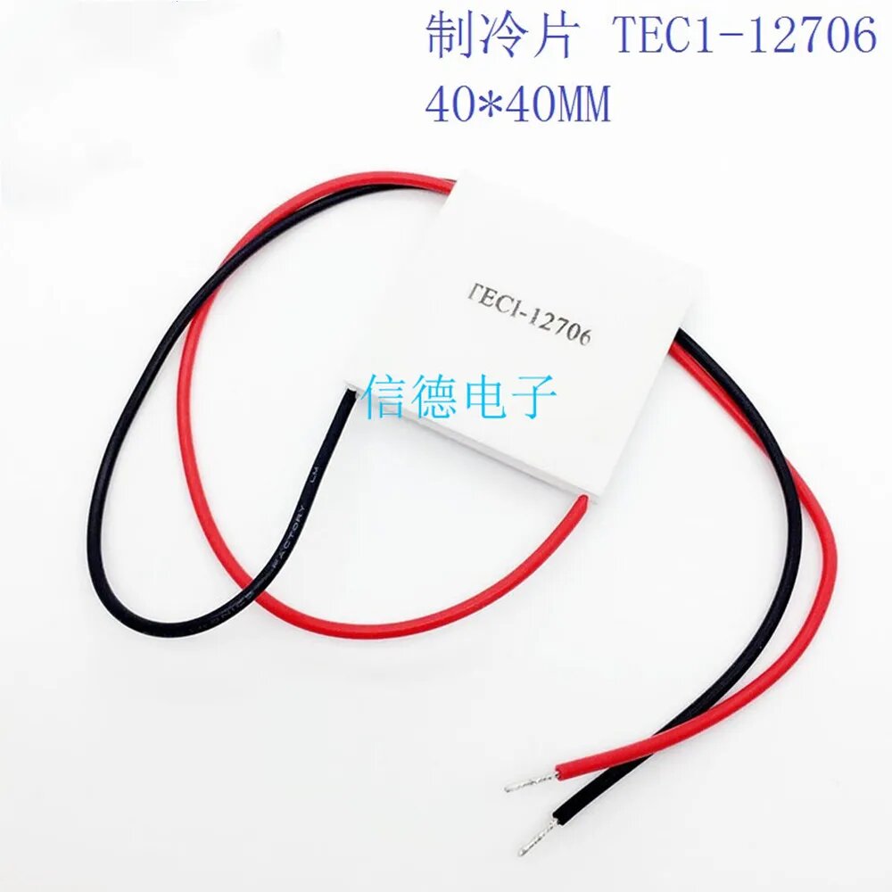 Термоэлектрический охладитель Пельтье TEC1-12706 12708