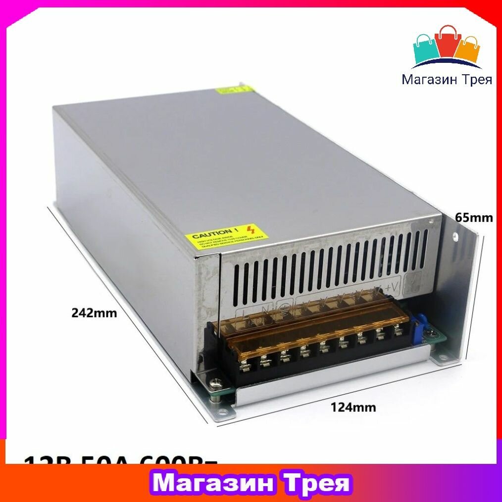 Блок питания 12 вольт 50А 600Вт