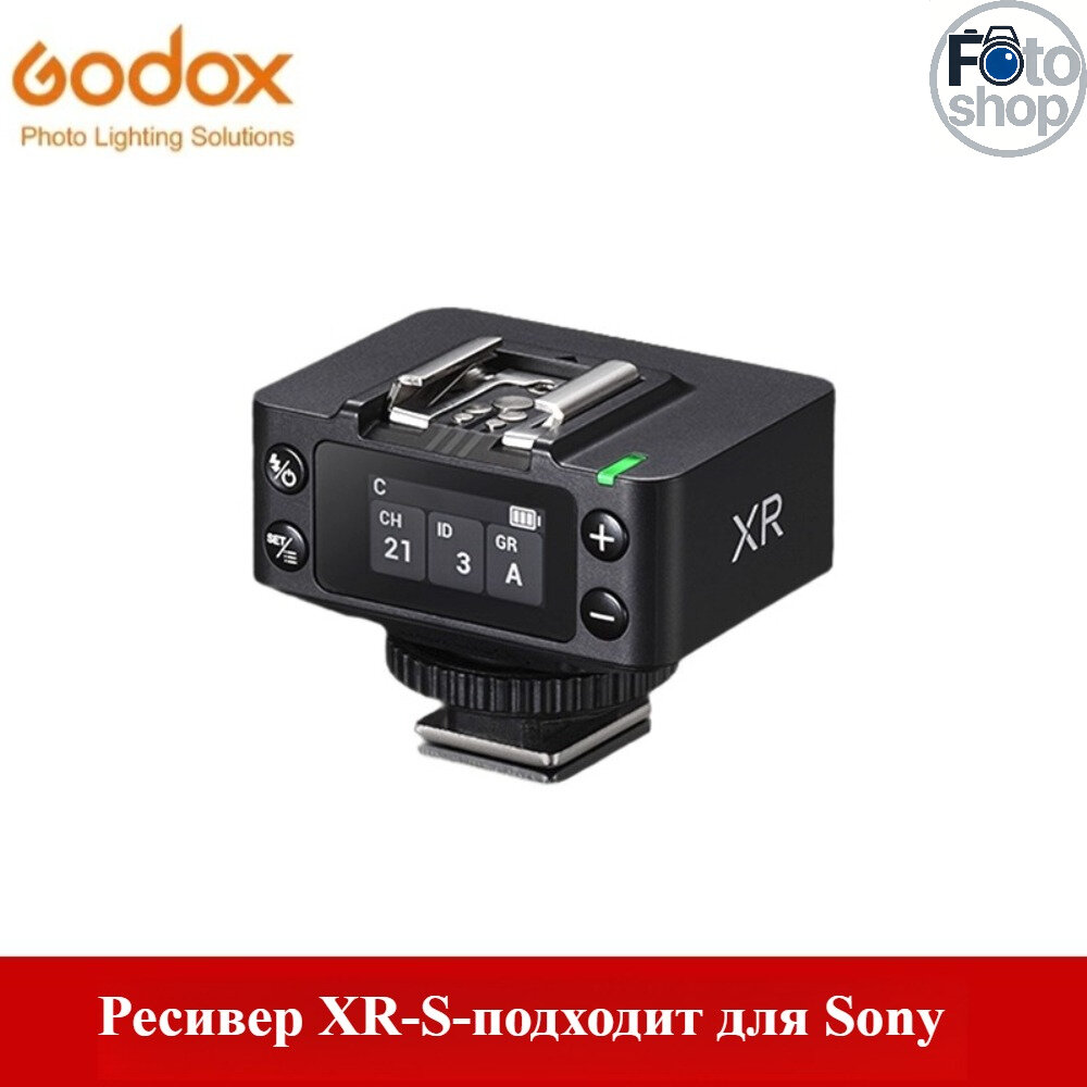 Godox XR-S TTL-передатчик серии Flash trigger X адаптируется к Sony