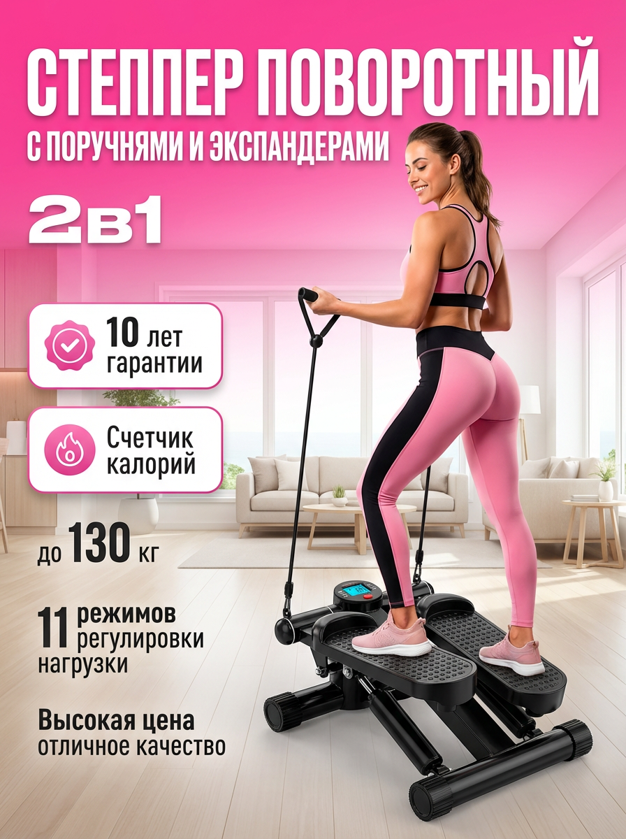 Степпер с эспандерами тренажер для дома Мини тренажер для похудения, для ходьбы, для ног и ягодиц