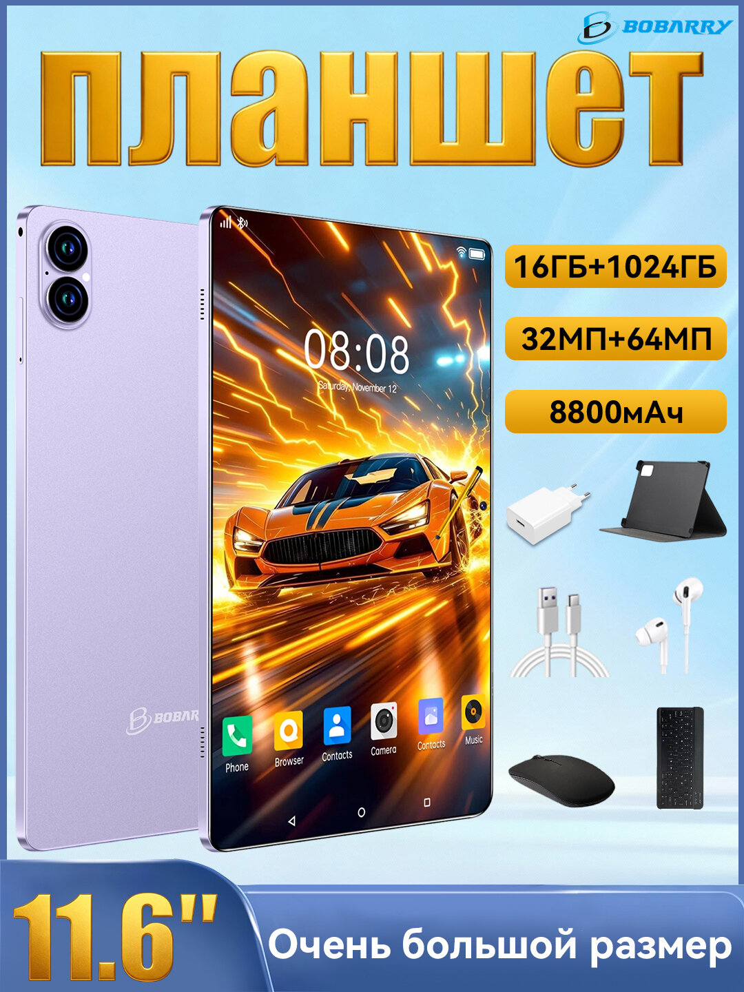 Игровой планшет Xpad20 с клавиатурой, 16 ГБ/1024 ГБ памяти, Android 14, аккумулятор 8800 мАч, 90 Гц