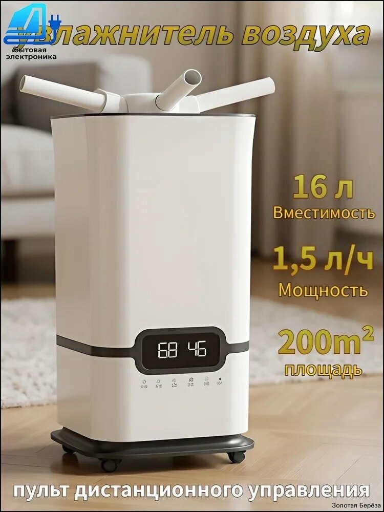 Увлажнитель воздуха r570-120w, белый