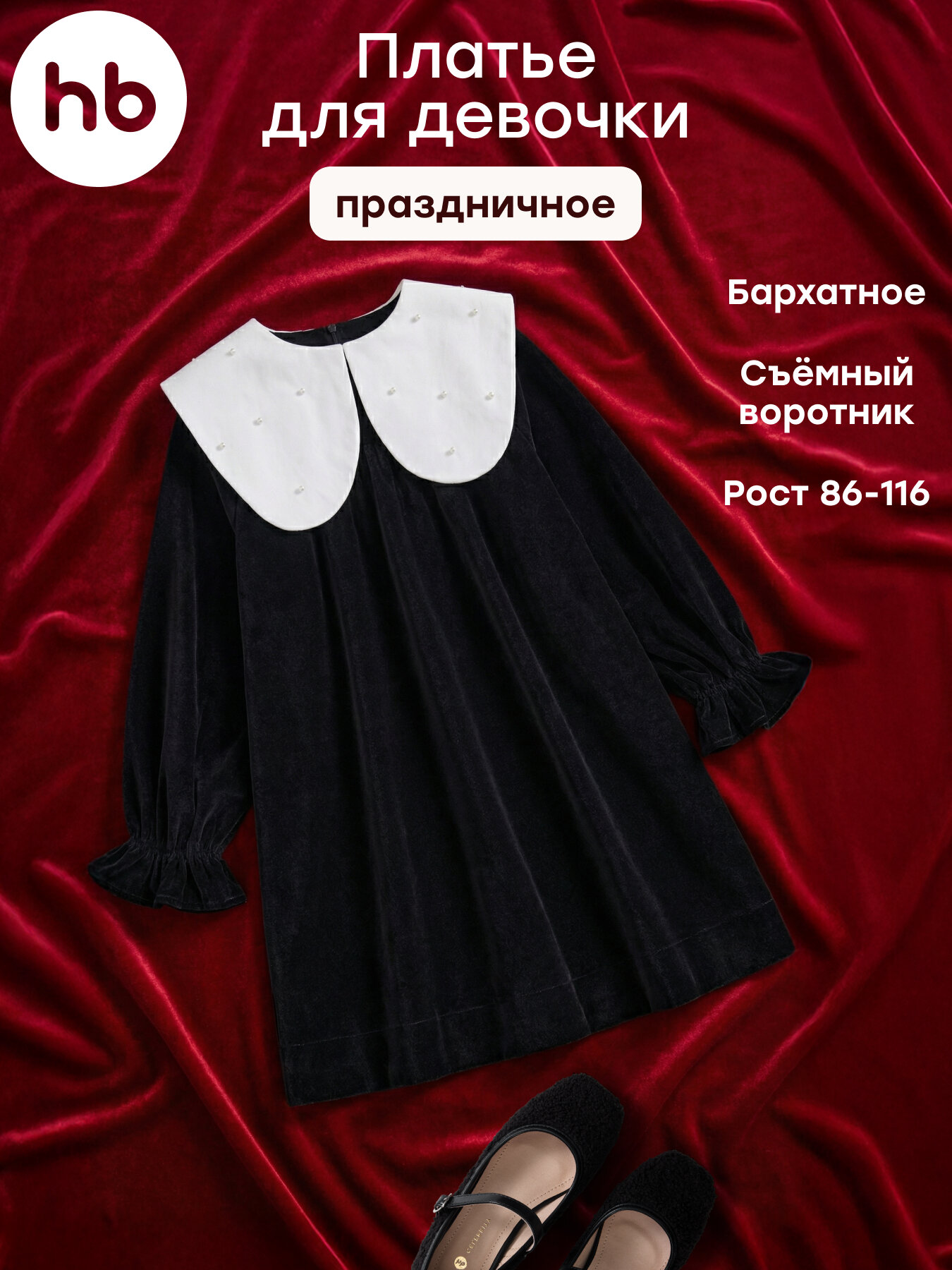 Платье детское