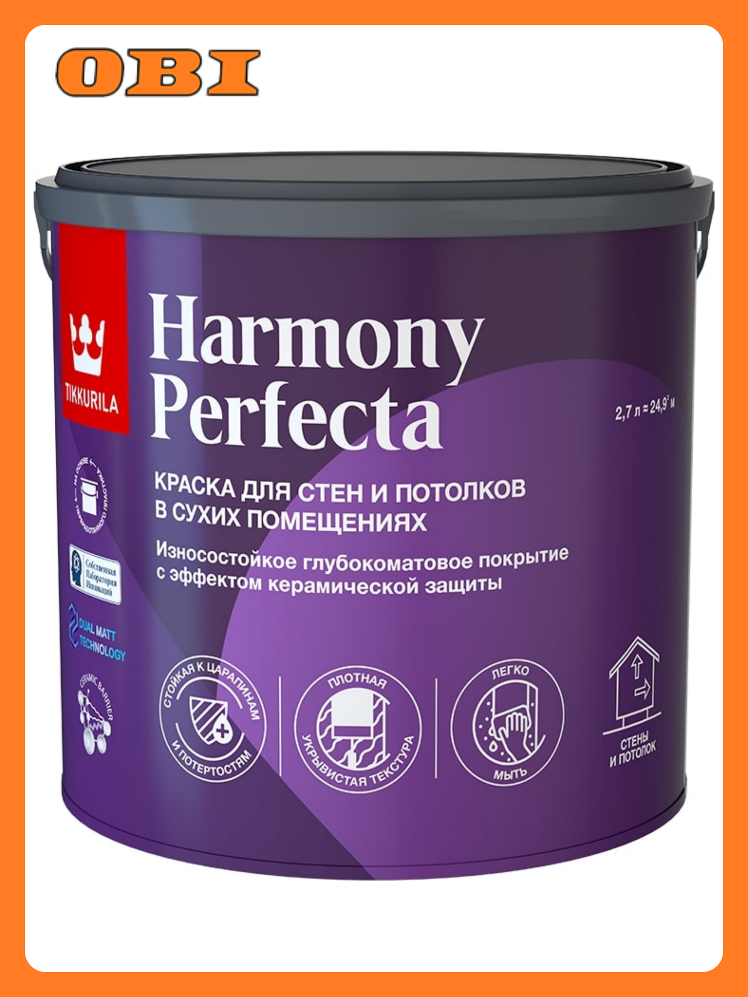 Краска интерьерная Tikkurila/Tikkivala HARMONY PERFECTA глубокоматовая колеруемая 2,7 л