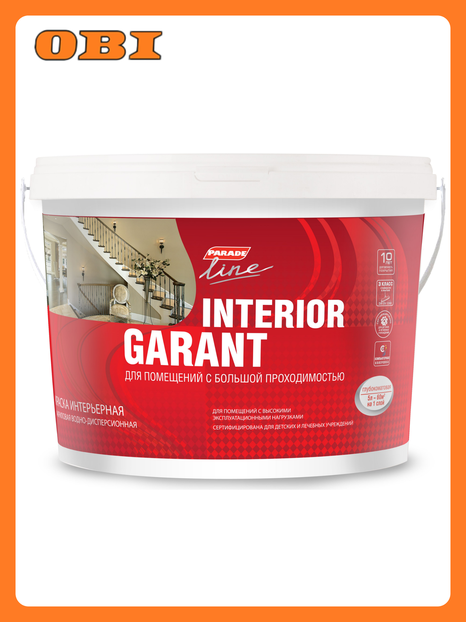 Краска Parade Interior Garant моющаяся база А 5л