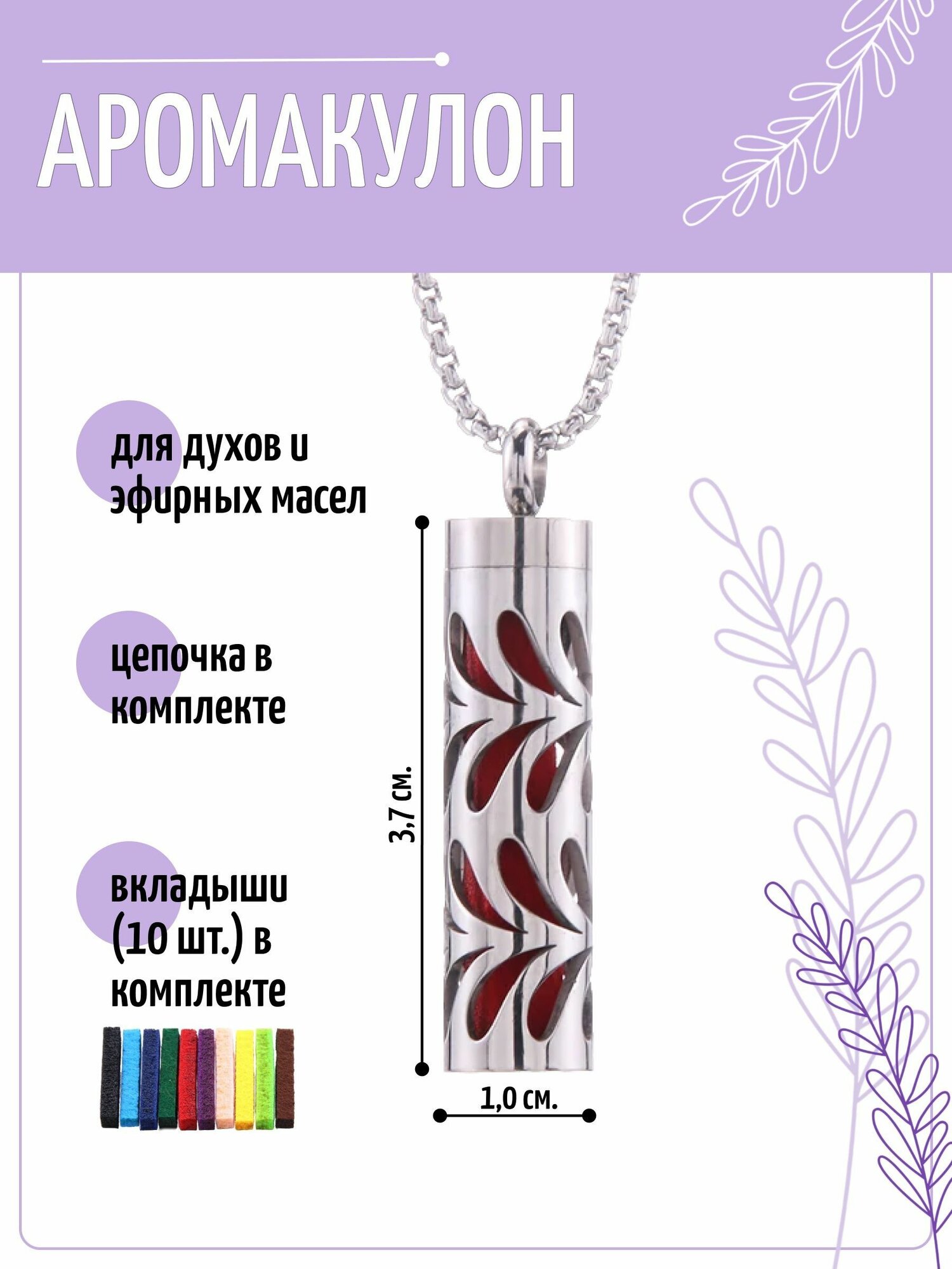 Подвеска