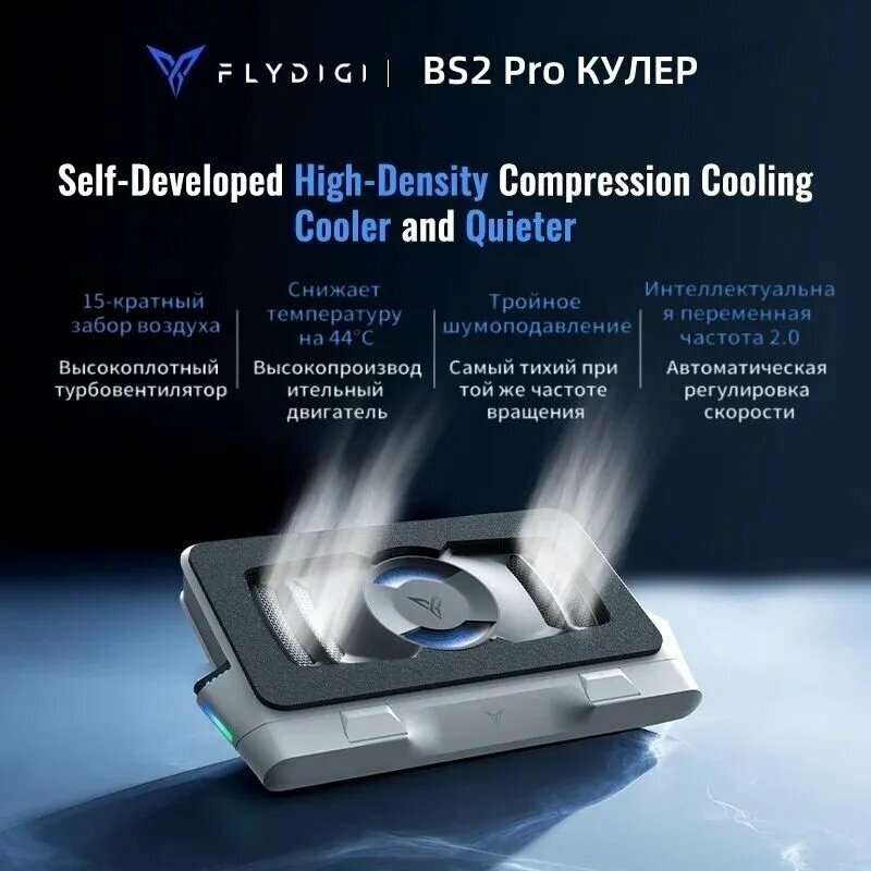 Кулер Для Охлаждения Ноутбука BS2 Pro Интеллектуальное Преобразование Частоты Охпаж Дающая Подставка