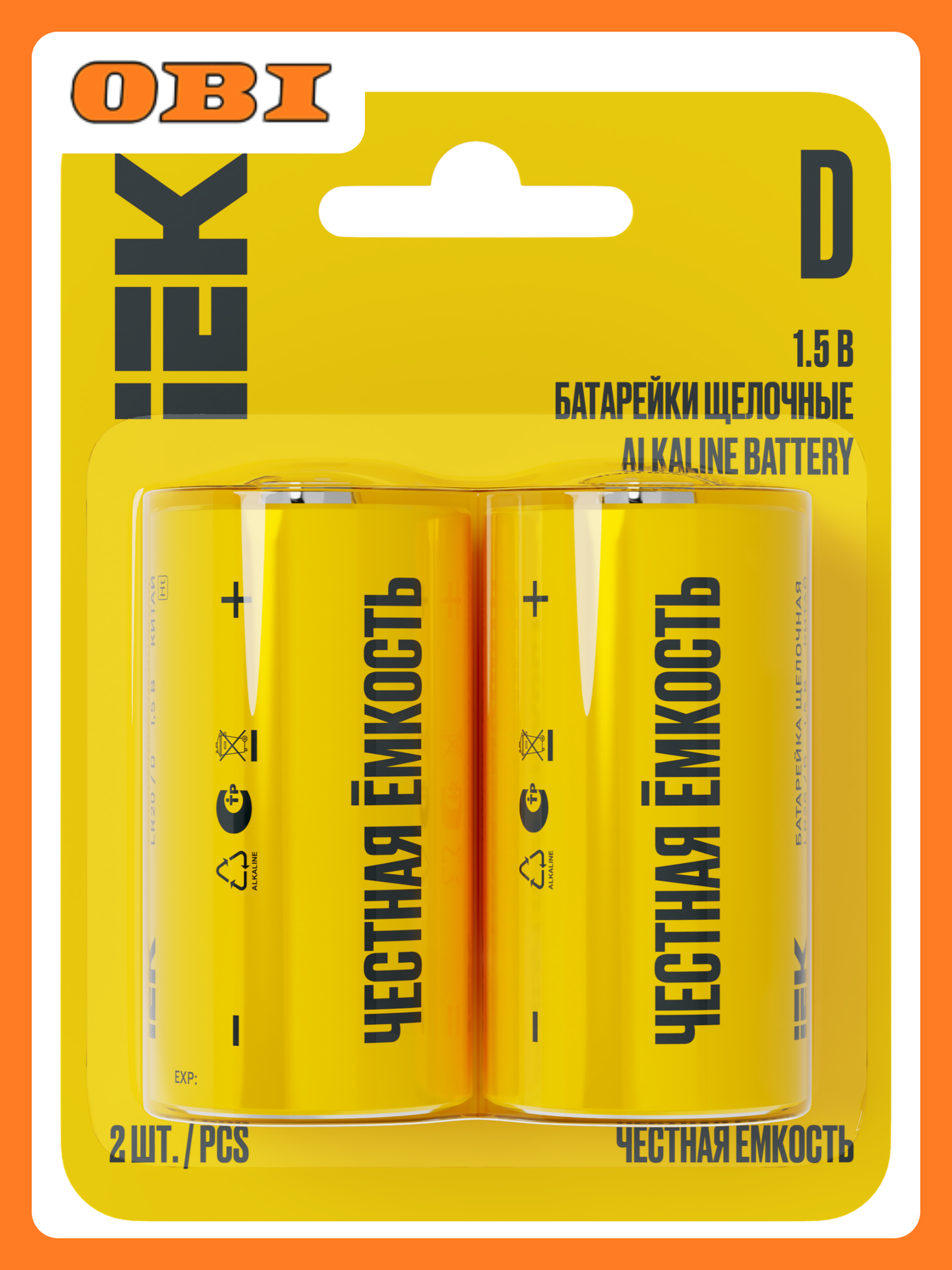 Батарейки IEK Alkaline LR20/D, щелочные, 12000mAh, 2шт, блистер