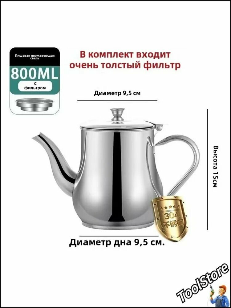 Сифон для варки чая и кофе, 504 мл