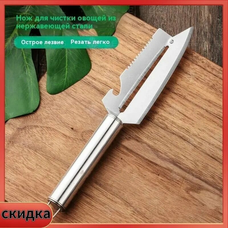 Шинковка для Капусты Рома c круглой ручкой