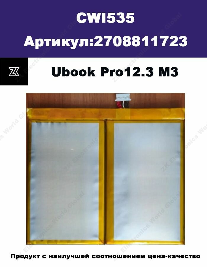 Аккумулятор для ноутбука Chuwi 5000.03 мАч, (Ubook Pro12.3 M3, CWI535)