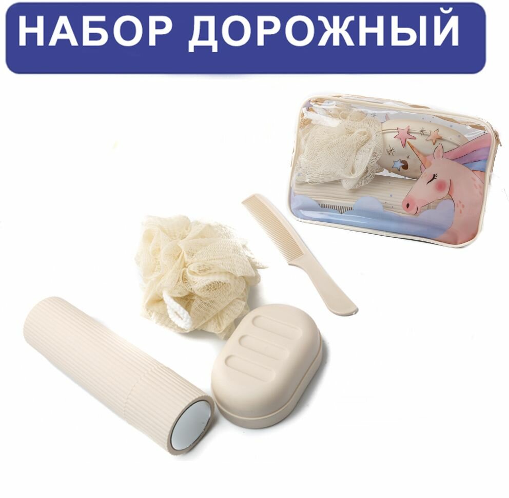 Дорожный органайзер