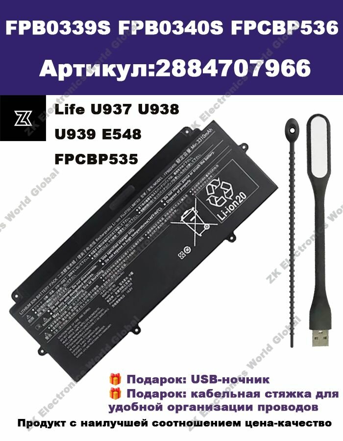 Аккумулятор для ноутбука Fujitsu 3310 мАч, (FPB0339S FPB0340S FPCBP536 для Life U937 U938 U939 E548 FPCBP535)