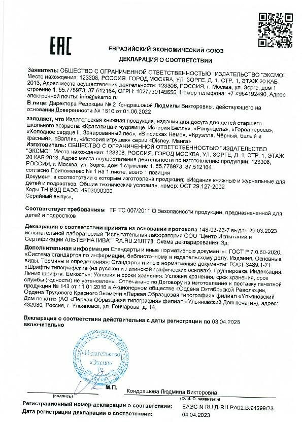 В поисках Немо — фото 1