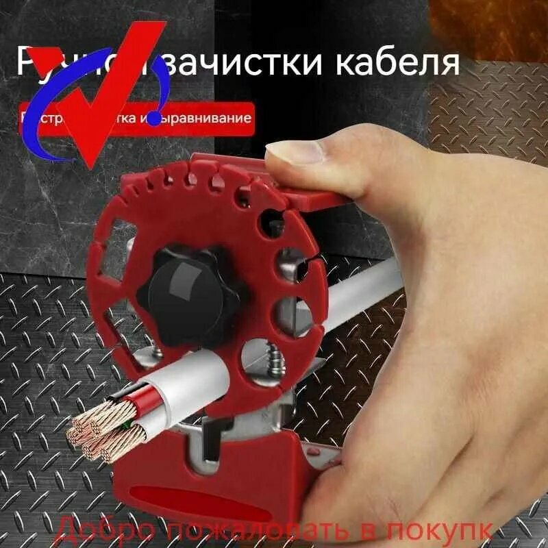 Станок для разделки кабеля,1-20мм станок для зачистки проводов для зачистки кабеля