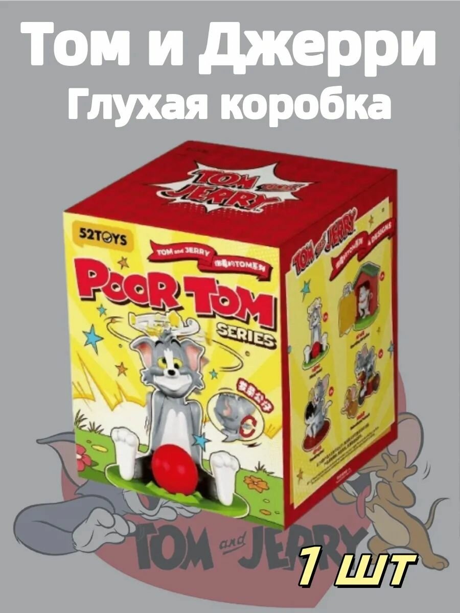 52TOYS Коллекционная фигурка Том и Джерри/ Poor Tom Series-
