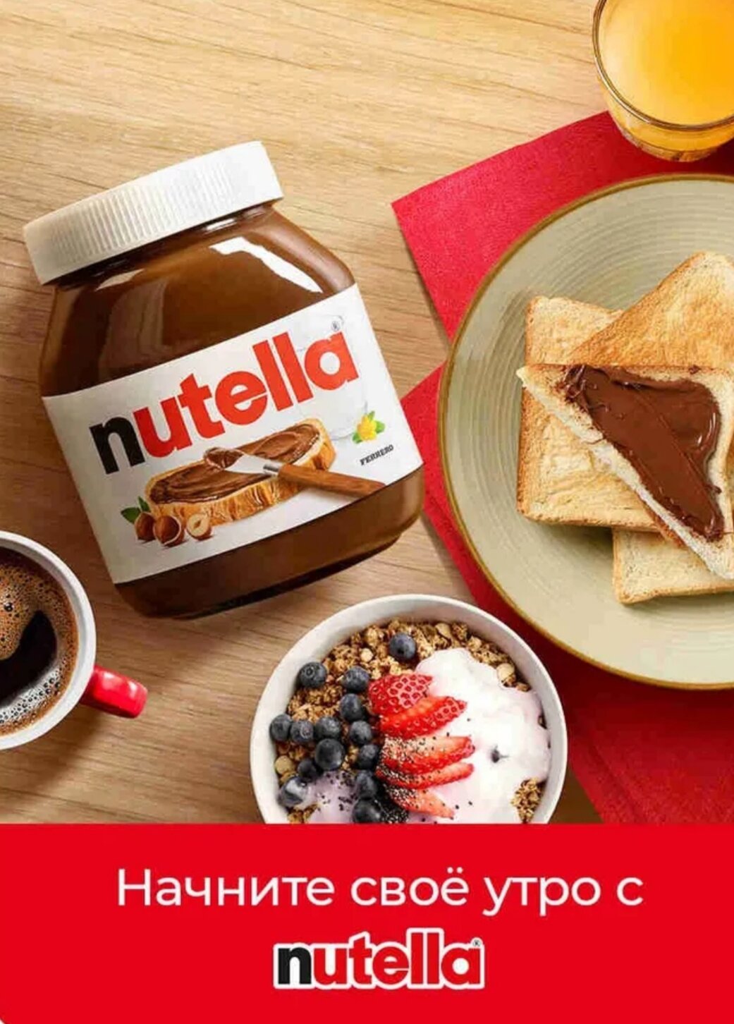 Паста ореховая Nutella, 630 гр. Россия