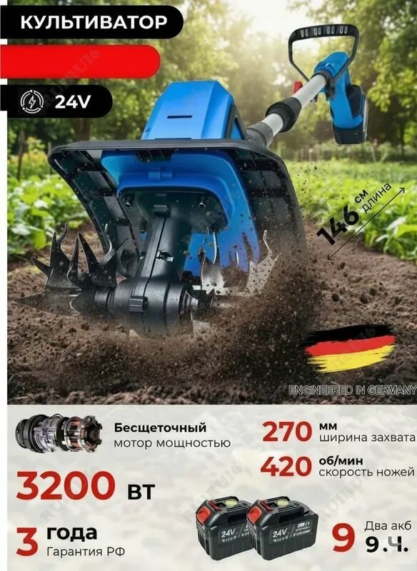 Электрические мотыги очень популярны в Европе