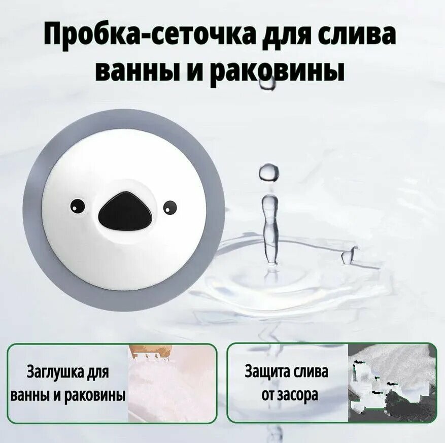 Силиконовая пробка- сетка, для ванны и раковины, защита слива от засора, грязи и волос