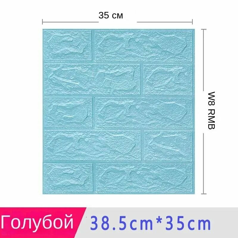 20 шт. самоклеющаяся панель для стен и потолка 380*350*3 мм