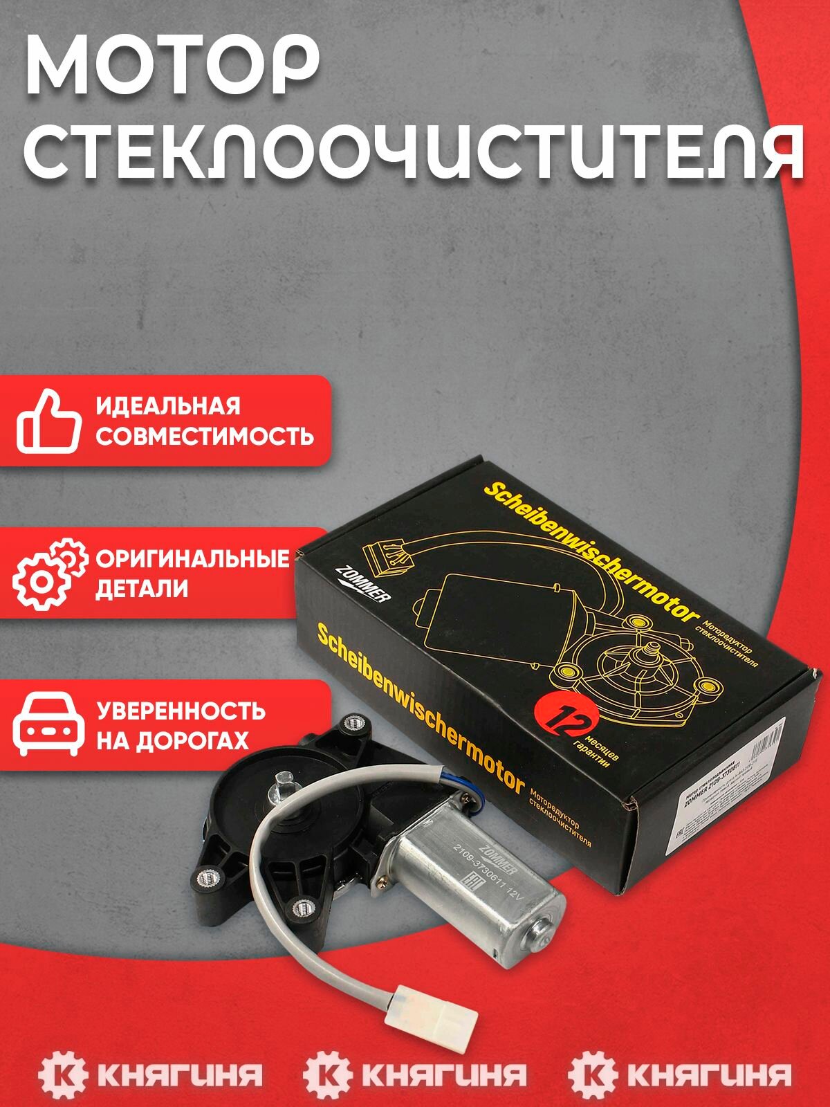 Моторедуктор стеклоподъемника передний левый для а/мВАЗ-2108-2115, 2170, Газель