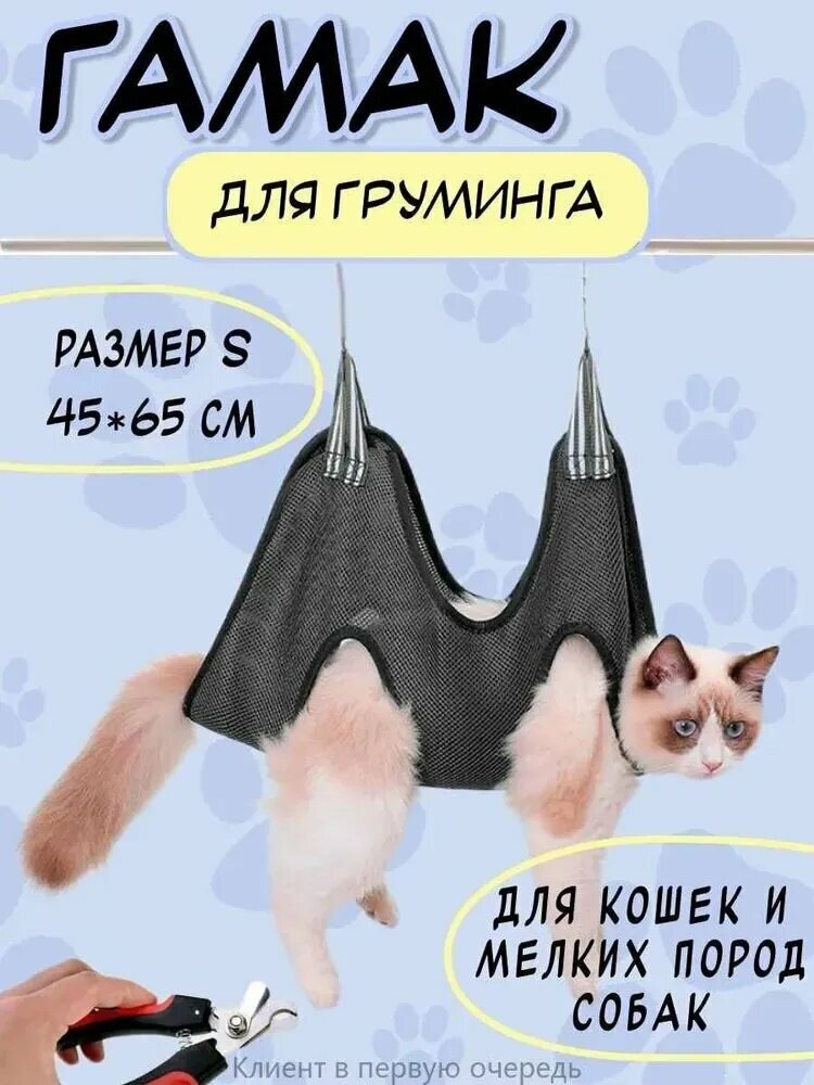 Подвесной гамак для груминга стрижки когтей собак кошек сумка-мешок с креплением для ухода
