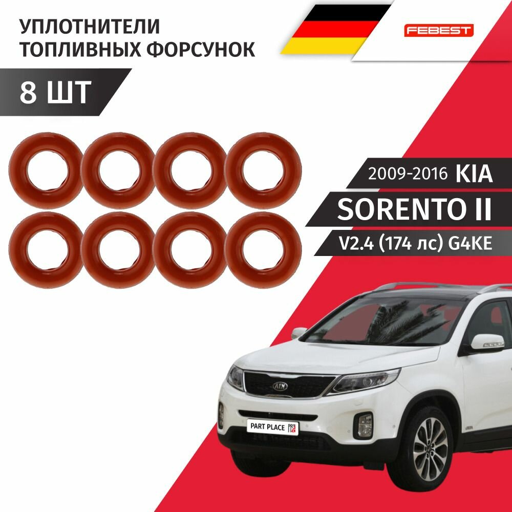 Кольцо уплотнительное топливной форсунки Kia Sorento (2) XM V2.4 174лс G4KE 2009 - 2016, Комплект 16 шт Febest