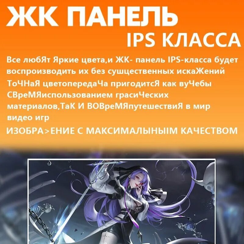 VecorSonic 24" Монитор, белый
