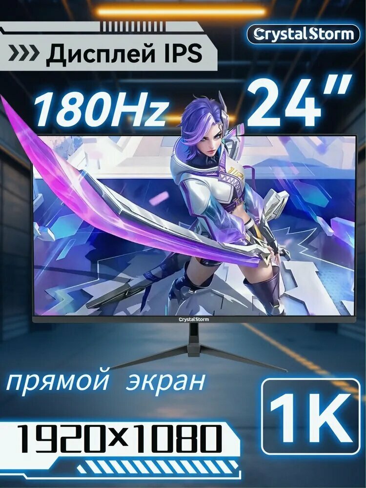 CrystalStorm 24" Монитор, черный, черный матовый
