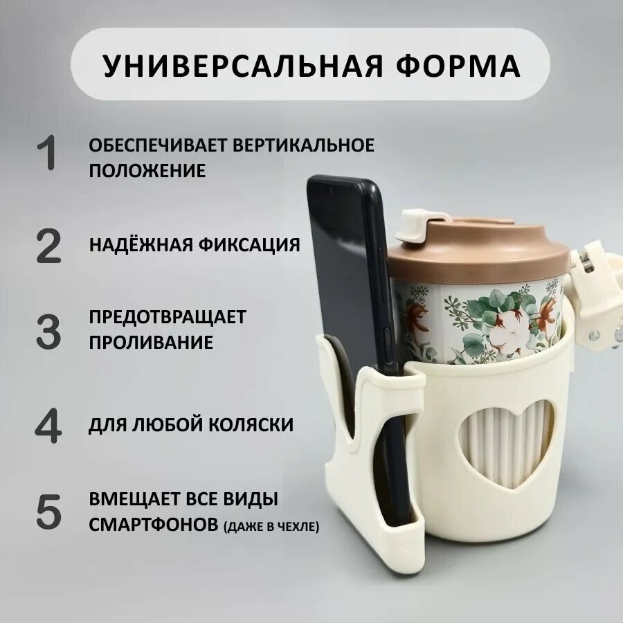 Аксессуар для коляски — фото 1