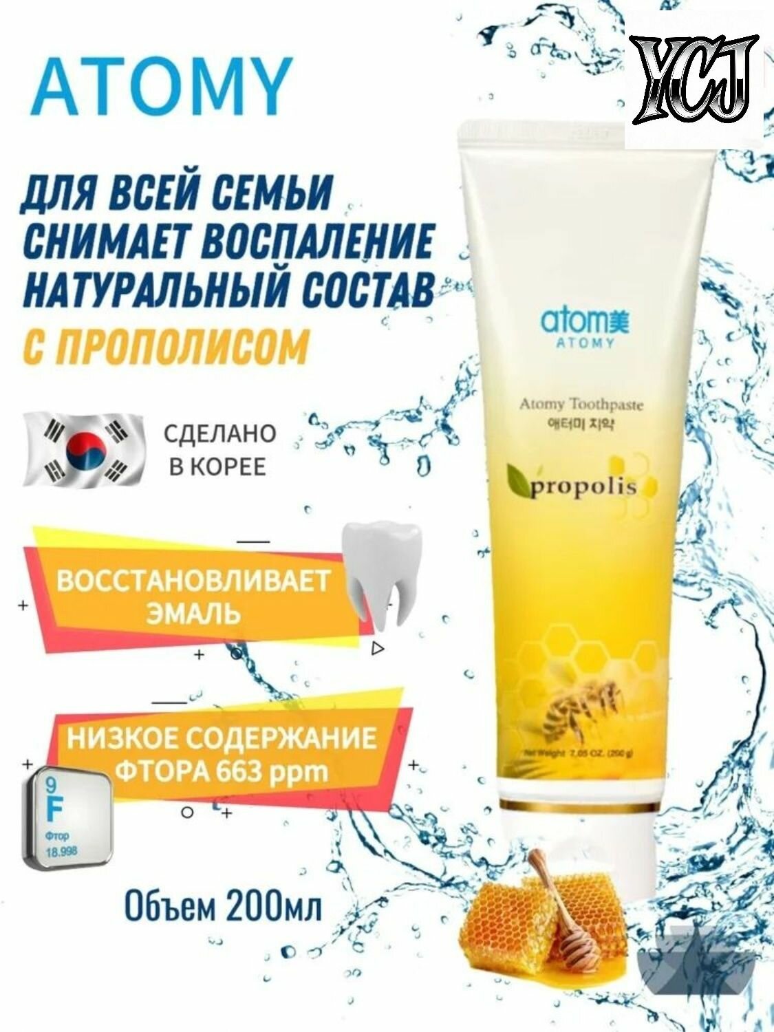 Эксклюзивный гель для чистки зубов