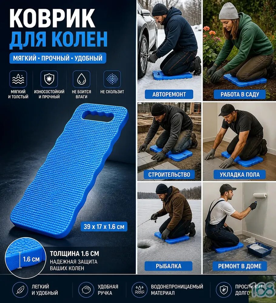 Коврик, подколенник для садовых работ,1шт