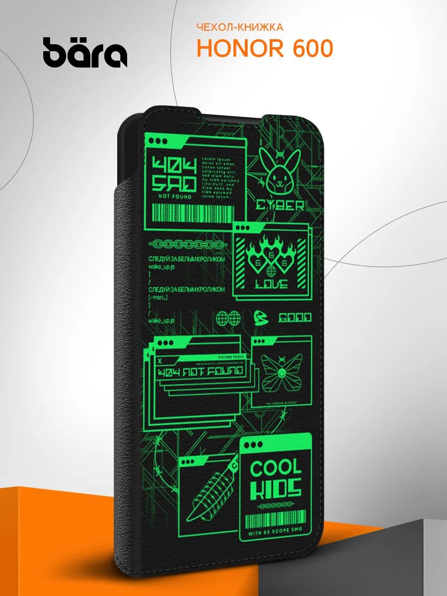 Чехол книжка на Honor 600/ Хонор 600, защитный, кожаный, черный, с картинкой
