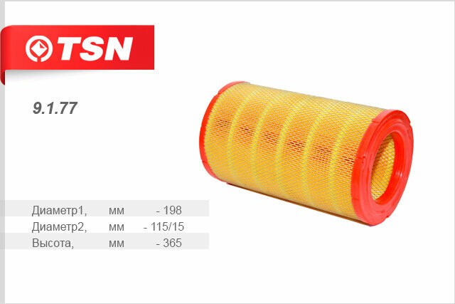 Фильтр воздушный TSN 9.1.77