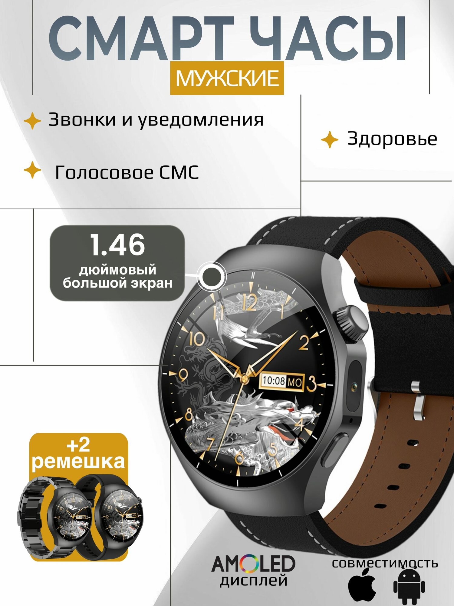 Смарт часы мужские, Paradise/ PRO+