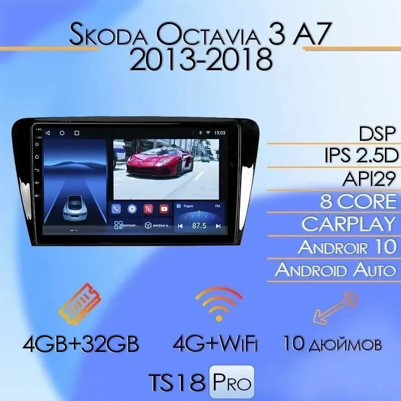 Штатная магнитола TS18 Pro/4+32GB/ Skoda Octavia 3 A7/ Шкода Октавия 3 А7/ магнитола Android 10/2din/ головное устройство/ мультимедиа/