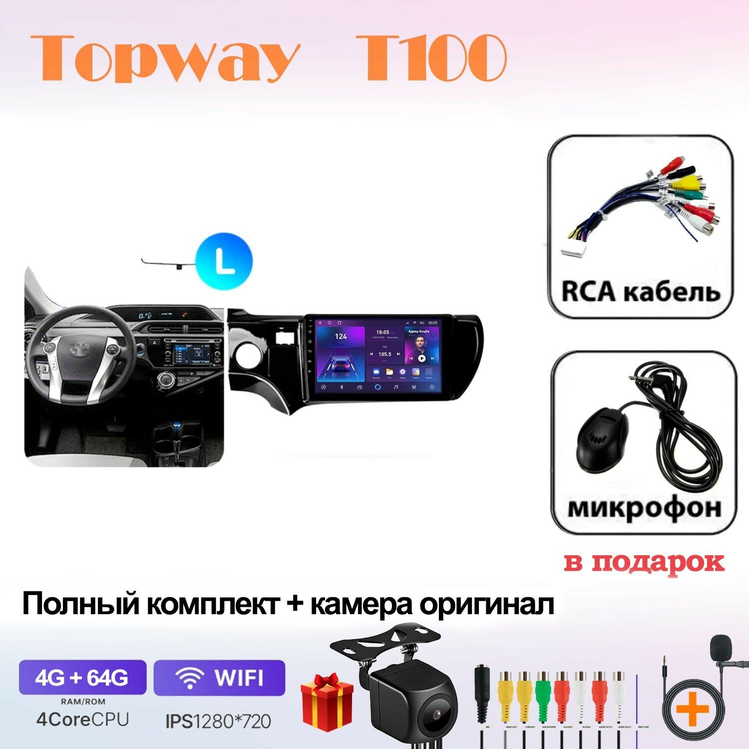 Андроид Магнитола T100 Toyota Тойота Aqua левый руль