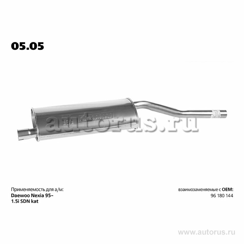 Глушитель основной DAEWOO Nexia TRANSMASTER 05.05