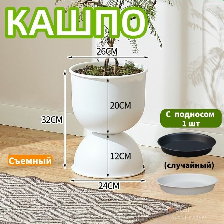 Кашпо 32 см, 1 шт, цвет бежевый