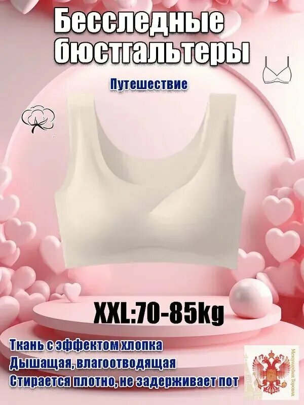 Беспечёвые нижние ткани из льда, одноразовые нижние ткани, бюстгальтеры для путешествий и командировок
