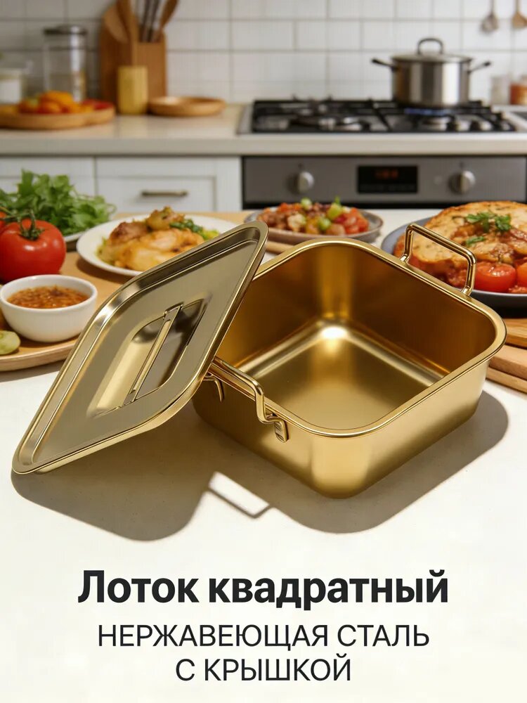 Шубница, 1 шт, Нержавеющая сталь Golden, диаметр 16 см