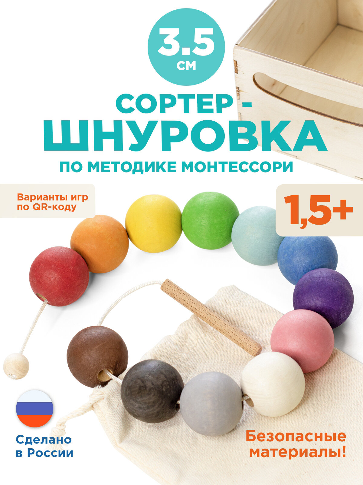 Развивающая деревянная игра Ulanik Шнуровка для детей, деревянные шарики