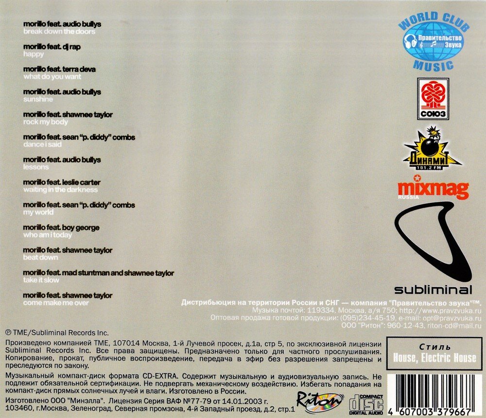 Morillo. My World (CD) (СД диск, CD Box, Россия, Subliminal) — фото 1