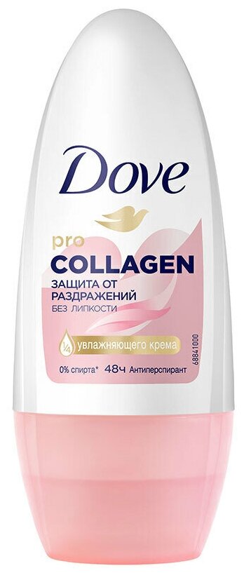 Dove Дезодорант шариковый женский Pro collagen, 50 мл/
