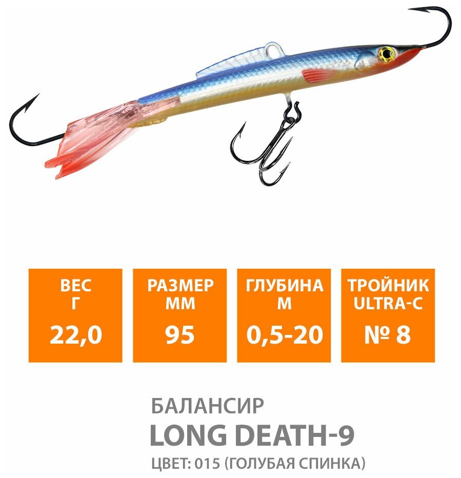 Балансир для зимней рыбалки AQUA Long Death 95mm 22g цвет 015