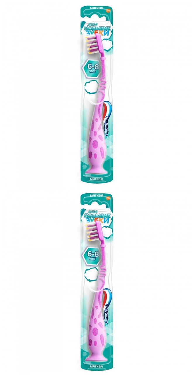 Aquafresh Зубная щетка детская My big teeth, от 6 лет, 2 штуки