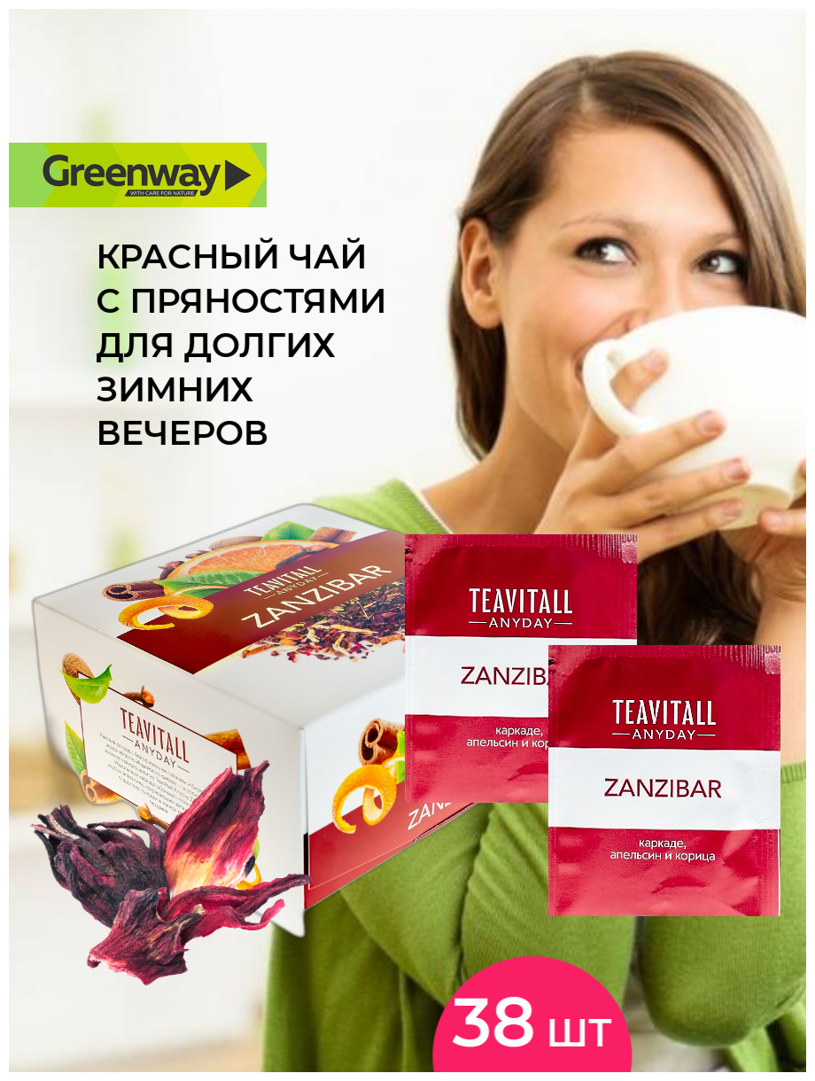 Гринвей каталог продукции с ценами скидки и акции — купить по низкой ...